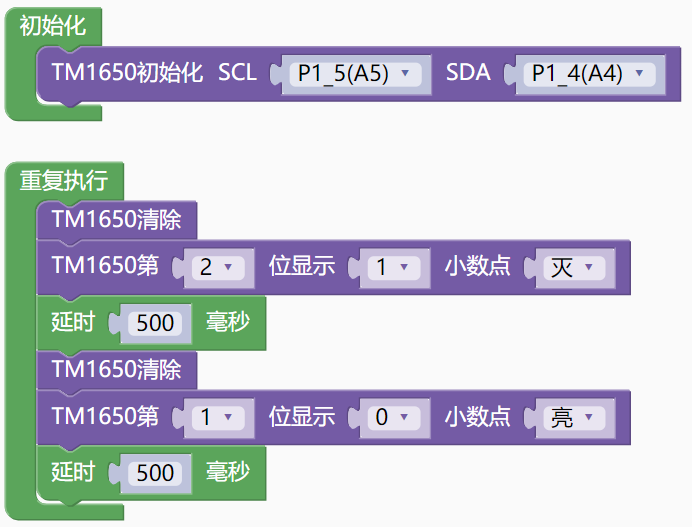 扩展库使用说明——TM1650(附学习视频）-OpenEdv-开源电子网