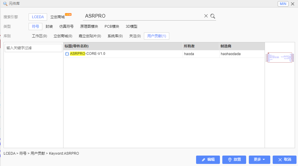 ASRPRO学习资源汇总 - 天问开发者 - 好好搭搭论坛 - 好好搭搭在线